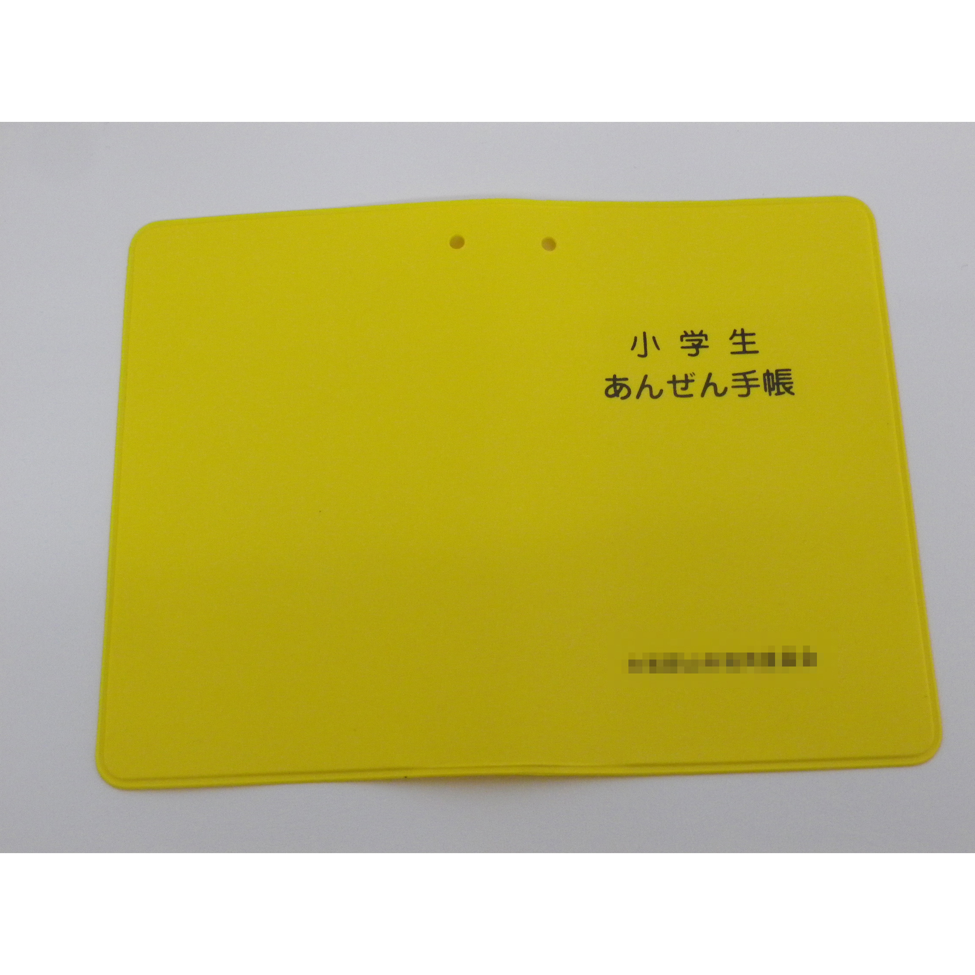 CV-1-7｜小学生あんぜん手帳カバー｜OEM・PB対応｜株式会社三共｜ビニール工房
