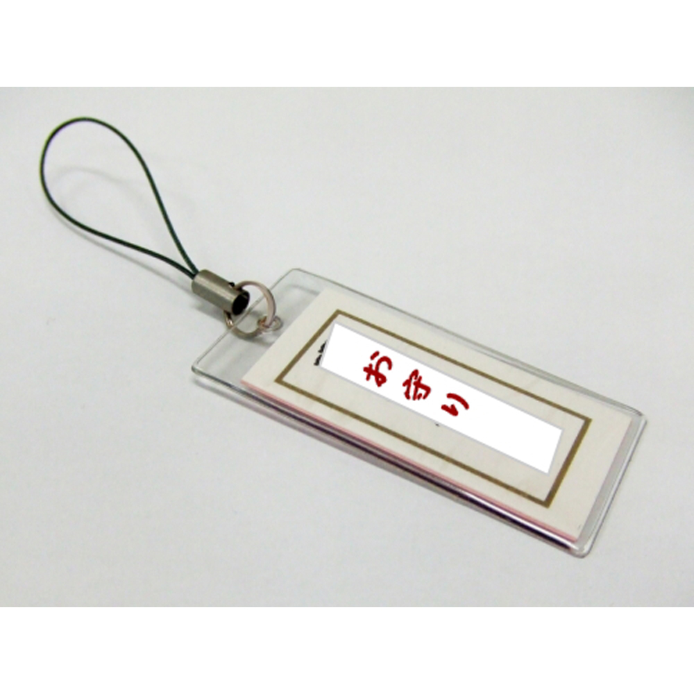 CV-8-2｜お守りケータイストラップ｜OEM・PB対応｜株式会社三共｜ビニール工房